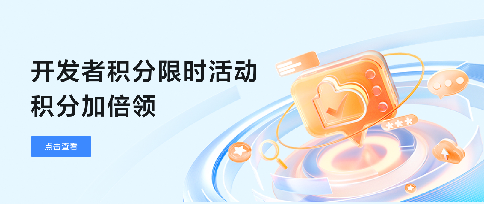 社区-平台公告.jpg (1616×680)-花瓣网