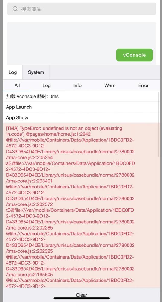 Uniapp 打包 正式预览可以正常请求，体验版直接报错